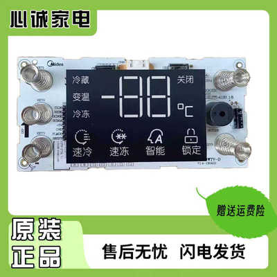 适用~冰箱BCD-330WTV-D 502301010076 显示板