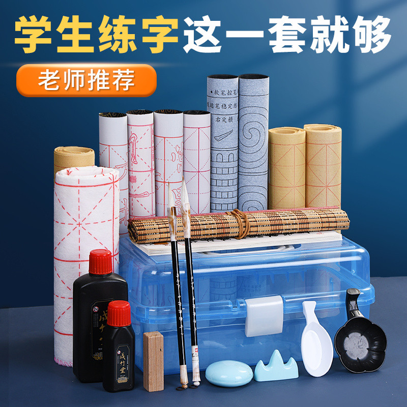 毛笔书法专用初学者套装小学生儿三年级童入门练写字全套练习