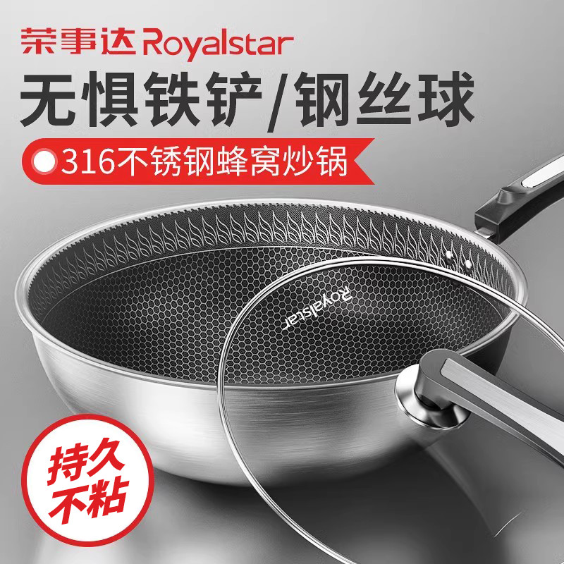 不粘锅炒锅家用炒菜锅平底电磁炉煤气灶专用316不锈钢锅具