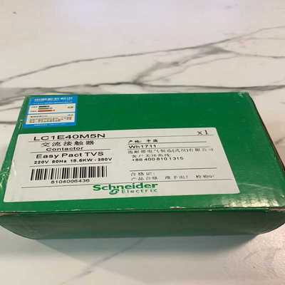 LC1E40M5N 施耐德交流接触器 质量议价
