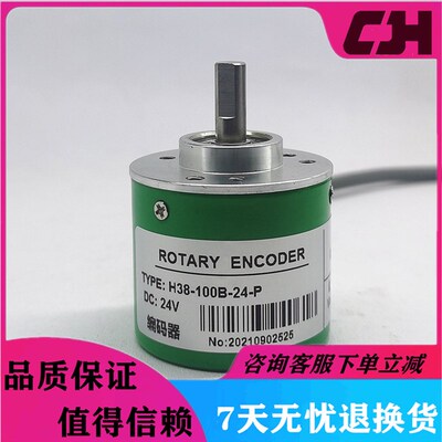 H38-100B-24-P光电编码器200B-300B-360B-400B-500B-600B-1000B