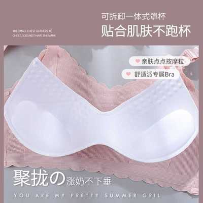 哺乳内衣聚拢防下垂母乳单手喂奶秒开和无钢圈文胸孕妇孕期胸罩薄