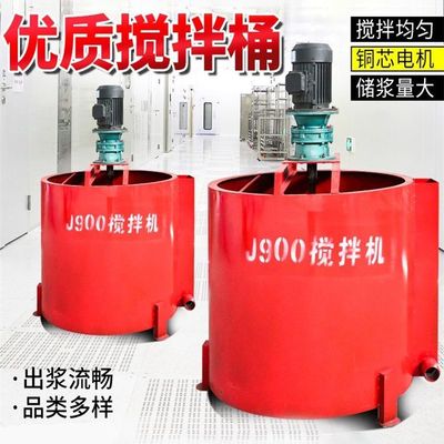水泥砂浆快速制浆搅拌机二次灰浆搅拌桶双层储浆注浆桶高速制工厂