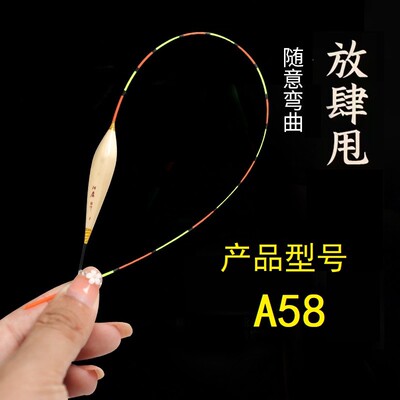 阿鬳芦苇鲫鱼漂A58接口临底接口综合浮漂