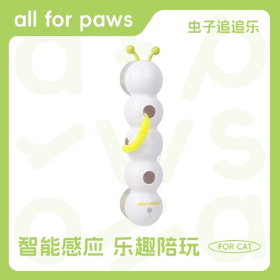 allforpaws智能感应猫咪玩具吸盘电动毛毛虫自嗨解闷逗猫神器充电