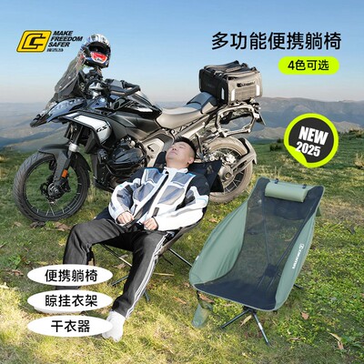 Cokima库吉马户外便携躺椅铝合金多功能摩旅椅子靠背椅钓鱼椅