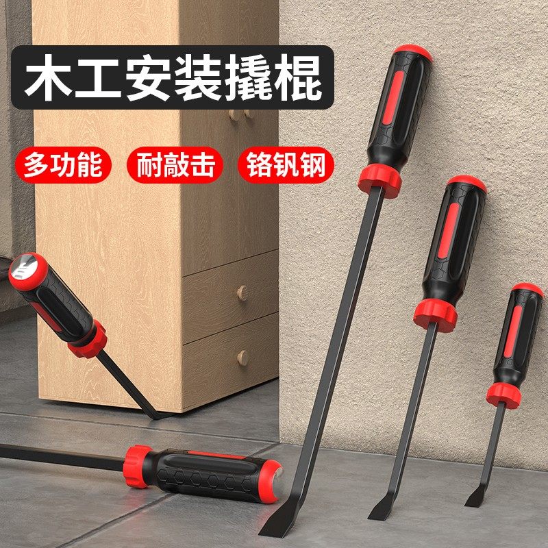 撬棍木工专用工具特种钢翘杆门窗安装翘起子多功能家用小撬杠撬棒