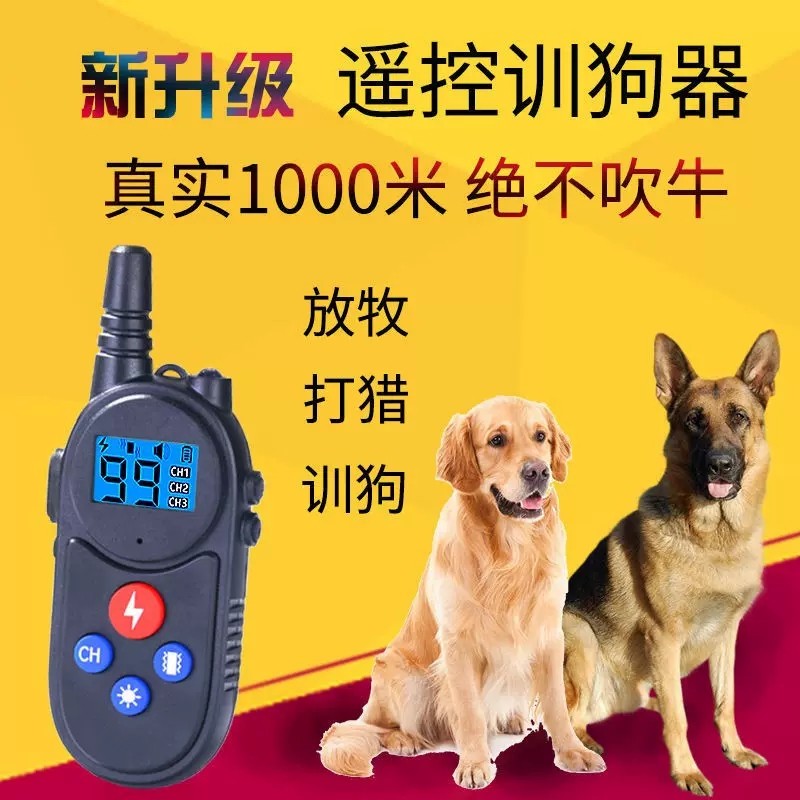 「明达人推荐」训狗神器防狗叫止吠器电击项圈超远距离训狗器200