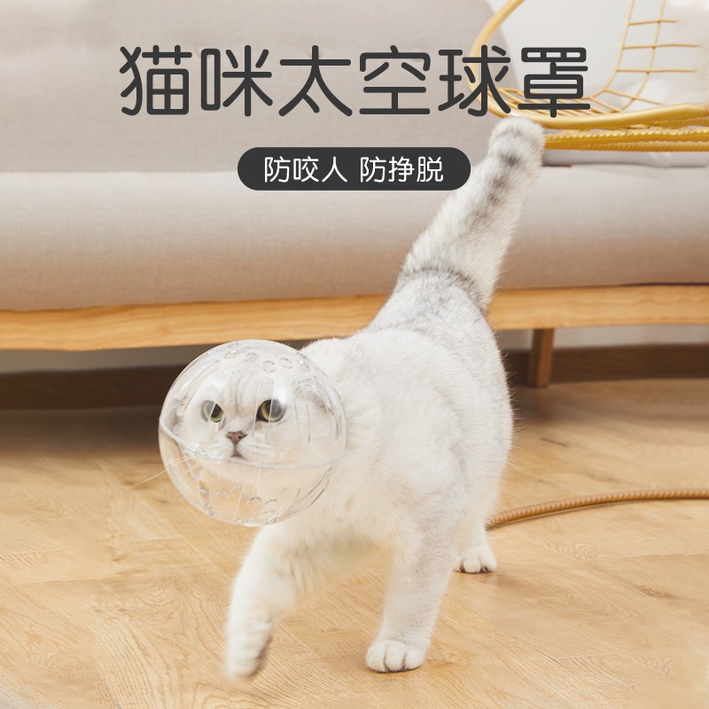 本格格宠物猫狗头套透气伊丽莎白圈防舔防咬猫咪太空头罩多孔透气