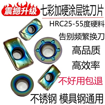 高硬度七彩合金铣刀片1135 1604 R5 R6不锈钢模具钢猝火通用款