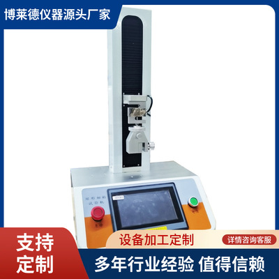 GB/T 9341 ISO 178-2001导管柔顺性测试仪 导管表面硬度测试仪