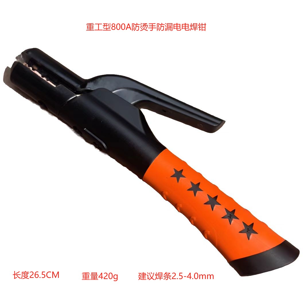 防烫手加重型精品全铜防漏电新款欧式电焊钳,加厚纯铜耐摔耐用