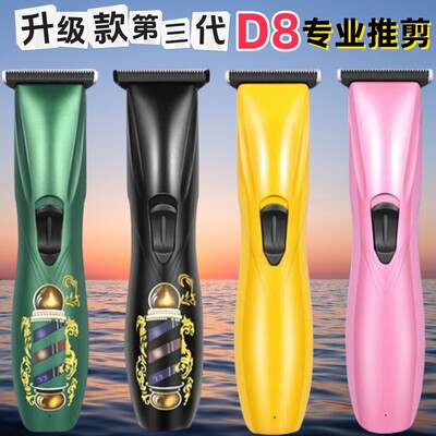 科瑞斯升级三代D8 精调0刀头剃光头修边多功能静音剃头发雕刻推