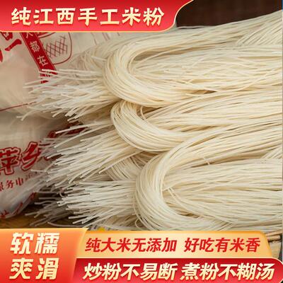 正宗江西米粉纯大米手工零添加米粉米线炒粉汤粉拌粉