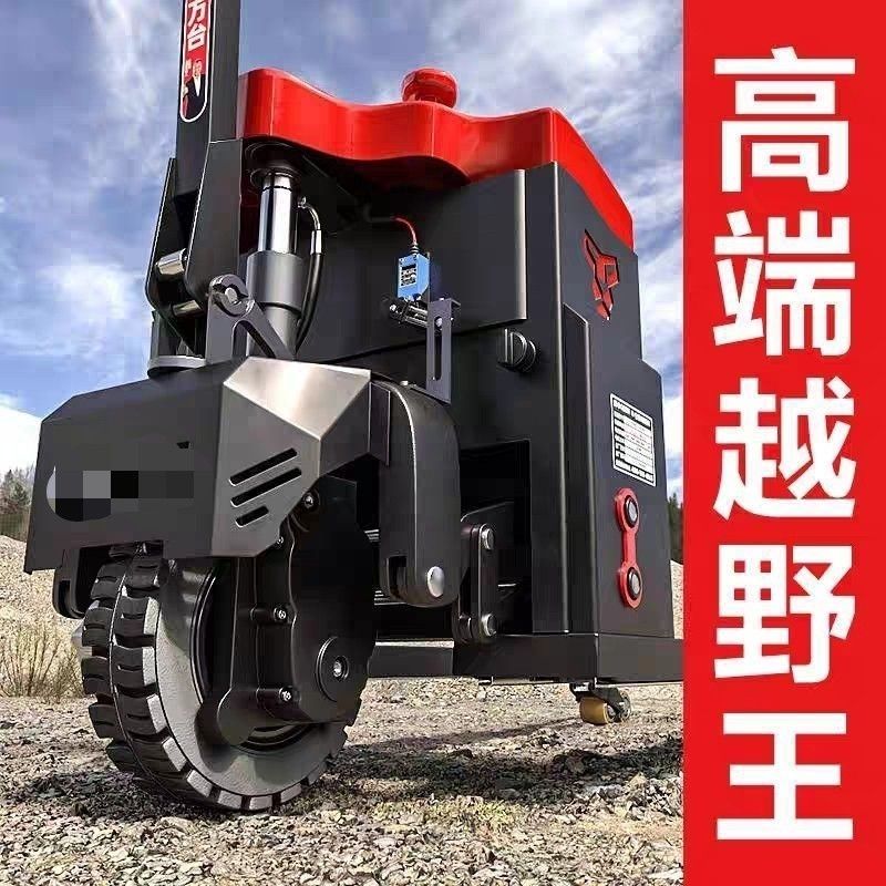 地牛电动电子秤全自动叉车液压工地小型锂电池搬运车托盘越野电动