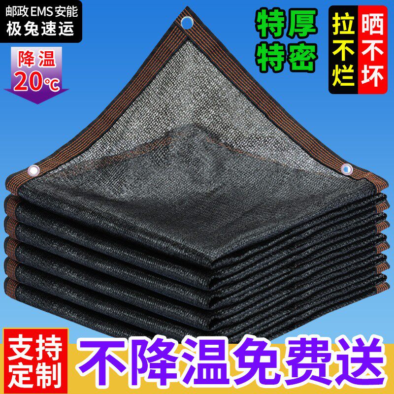 黑色遮阳网加密加厚防晒网防老化大棚网农用遮阴网户外庭院太阳网