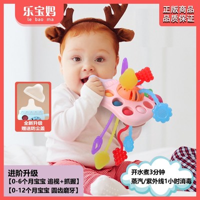 婴幼儿奶瓶拉拉乐5月可啃咬锻炼手指精细动作抽抽乐安抚摇铃玩具
