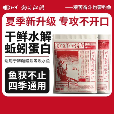 虾米艰苦奋斗也要钓鱼鲫鲤鱼饵料一包搞定野钓腥香垂钓四季通用饵