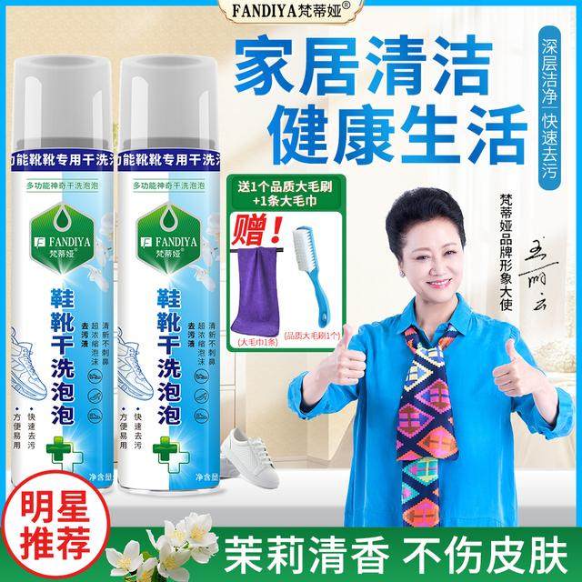 送大刷大毛巾【王丽云力荐】梵蒂娅鞋靴干洗泡泡小白鞋清洁剂免水