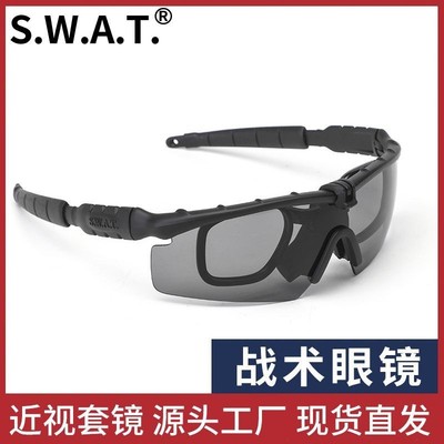 S.W.A.T.战术防弹野战装备防风沙护目眼镜射击越野登山镜护目镜