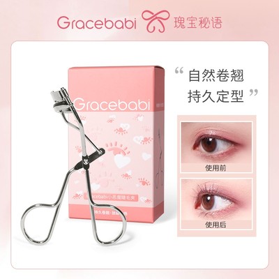 Gracebabi太阳花卷翘睫毛夹单个装便携式按压式新手防水持久卷翘