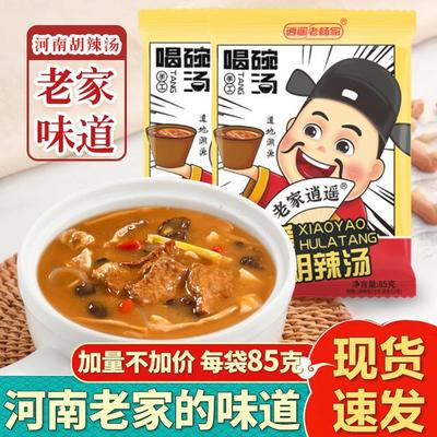 逍遥镇老杨家胡辣汤粉河南特产85g实惠装10/20袋速食汤料直播