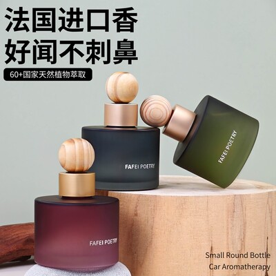 Fafei Poetry车载香薰汽车香水淡香味祛异味持久留香室内适用
