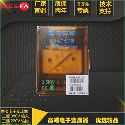 可定制智能伺服电子变压器SM5.510KW-1/A2/B-Y三相380V转220P-3.5