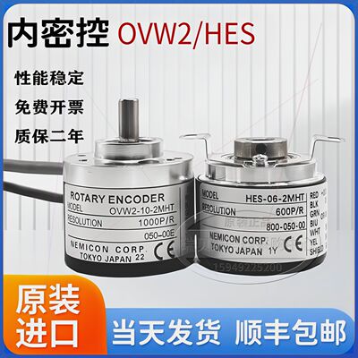可定制日本进口内密控编码器024-2MDOVW2-10-2MHTOVW2-06-2MHCHES