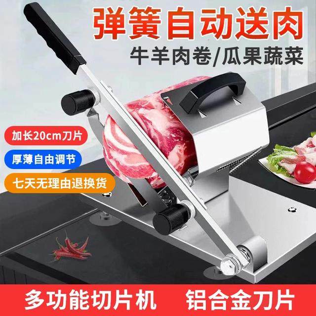 【买一送一(送原装刀片)】全钢牛羊肉切卷机/切片机/多功能切菜