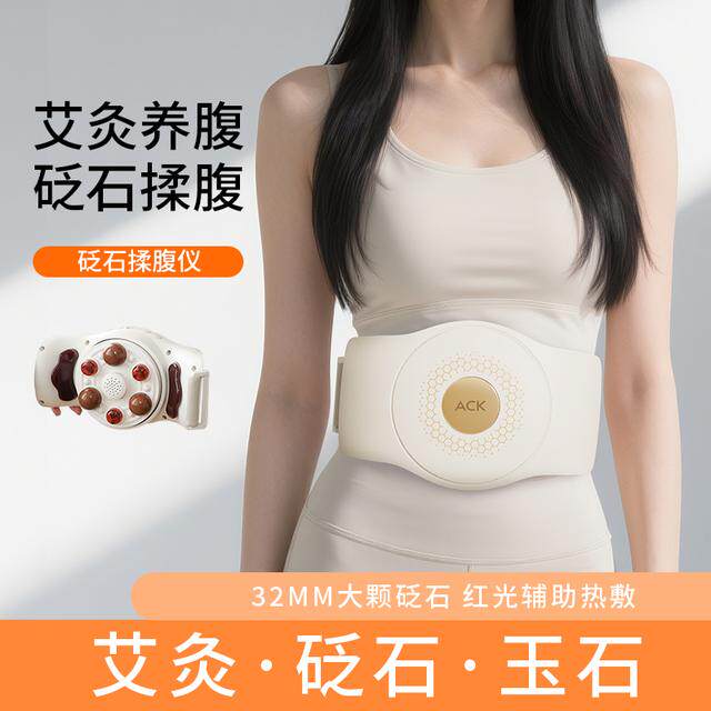(新款)艾斯凯自动加热双砭石揉腹仪器艾灸腹部按摩暖腹女生