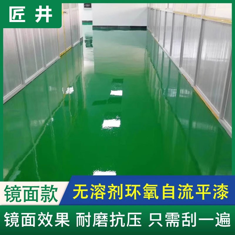 【高光地坪漆】纯色自流平双组份环氧地坪漆室内外通用水泥地瓷砖