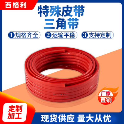 橡胶三角带厂家  A/B/C/D型工业皮带耐磨传动带输送带工业皮带