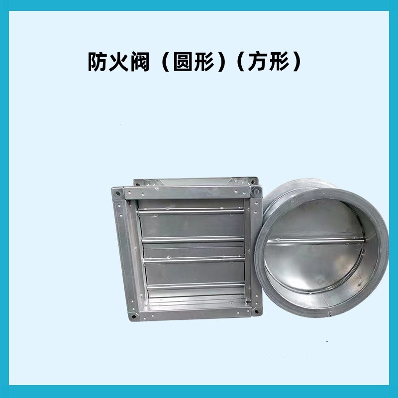 电动手动防火阀 风管调节阀