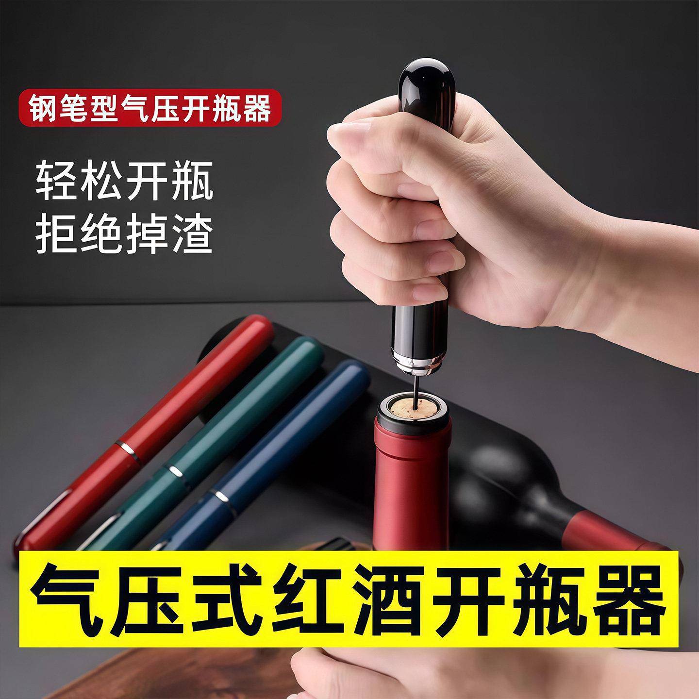 气压式红酒开瓶器笔形可携式萄酒子起红酒专葡用打气压力啓瓶器