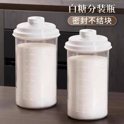 豆浆杯子白砂糖专用储存罐装淀粉面粉收纳盒盐罐密封防潮分装瓶子
