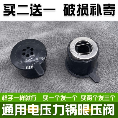 松桥MAZUBA电压力锅排气阀 安全阀 限压阀放气阀出气阀 锅盖配件