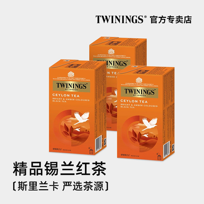twinings川宁英国进口斯里兰卡锡兰红茶茶包英式奶茶专用茶叶茶粉