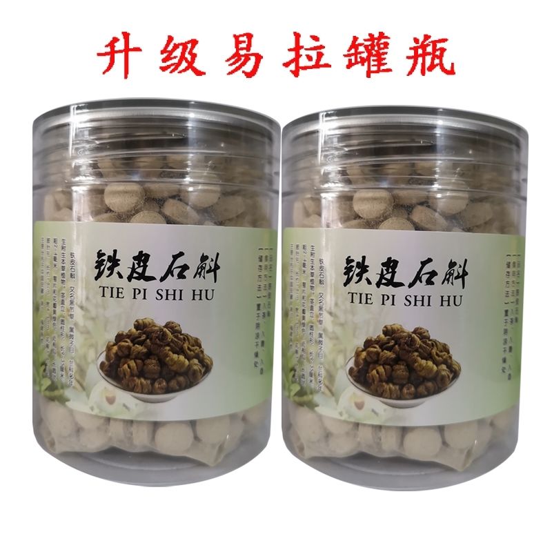 霍山铁皮石斛枫斗粉压片6年石斛芽条卷枫斗霍山石斛枫斗石斛片