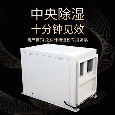 PUEDD品悦温室吊顶除湿机24V端口串联稳定匹配TROMASTER控制器