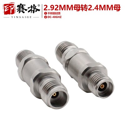 2.4MM母头转2.92MM母头毫米波转接器不锈钢40GHZ网分测试2.4/2.92