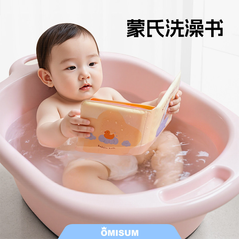 Omisum宝宝撕不烂防水洗澡书蒙氏婴幼儿童早教书启蒙语言认知玩具