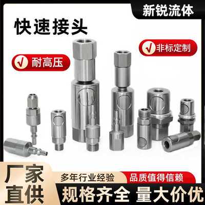 史陶比尔互换兼容快速接头staubli内螺纹现货双自封气动快插接头