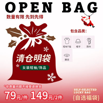 【DNA官方】149元/2件  自选福袋
