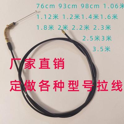 摩托车油门线改装残疾车拉线二轮三轮车加长踏板车70/125老年三轮