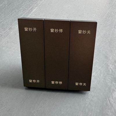 电动窗帘开关线控强电220V智能家居面板机械按键86盒窗帘遥控器