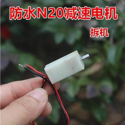拆机 防水N20减速电机 3.7V61转 7.4V123转 微型大扭力马达