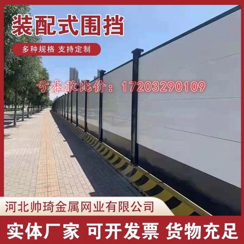 市政围挡施工挡板装配式钢结构围挡建筑工程工地道路施工隔离围挡