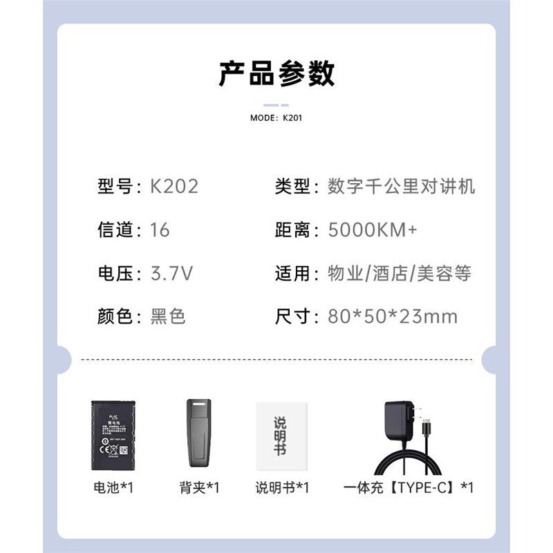 对讲机迷你小型2025新款50公里儿童10公里滑雪民用户外自驾对讲器