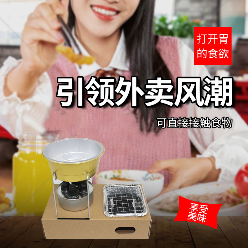 一人食涮烤一体炉一次性餐饮外卖单人火锅烧烤炉锅具圆形户外商用